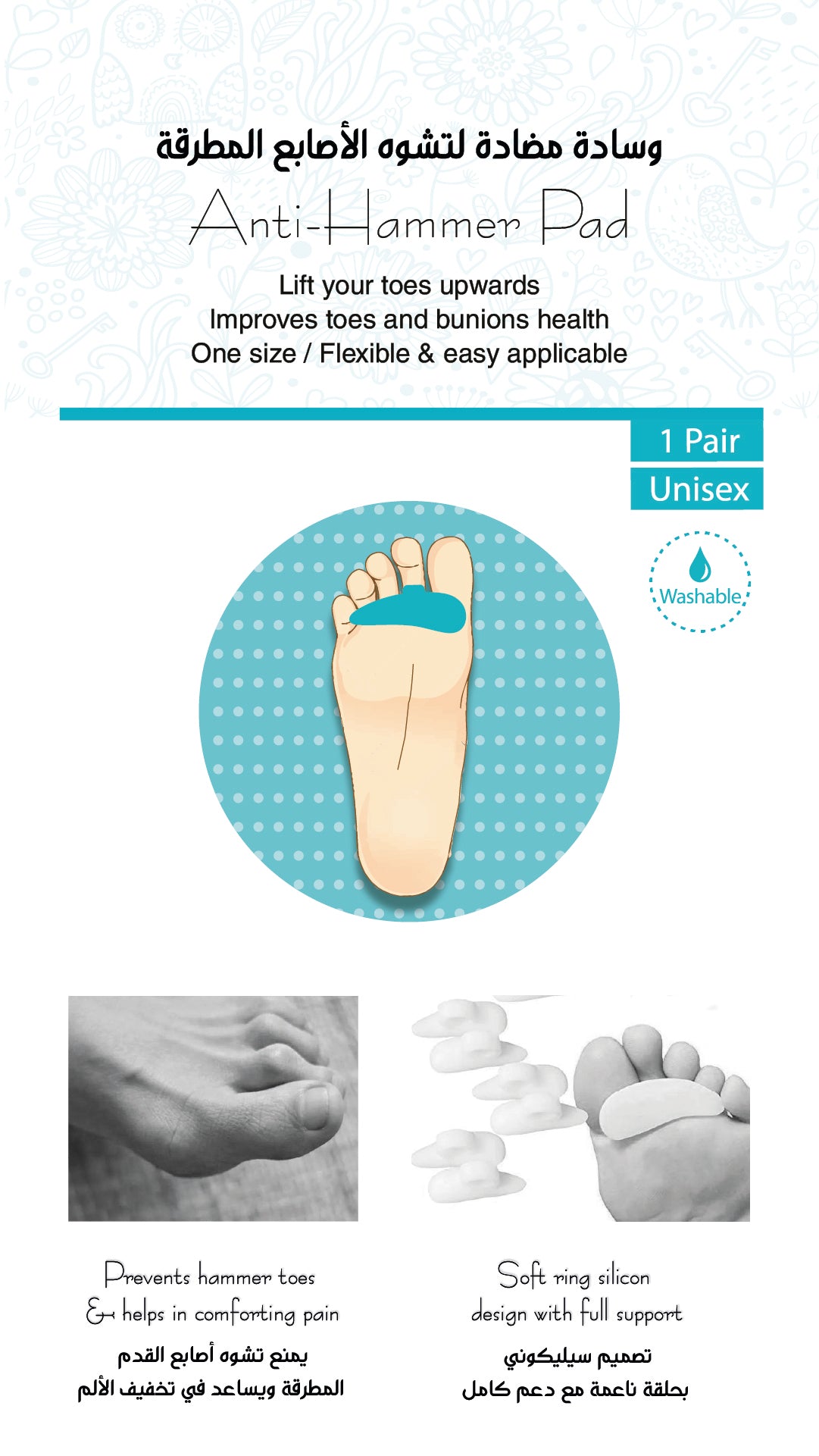 Anti-Hammer Pad – Sohati Care